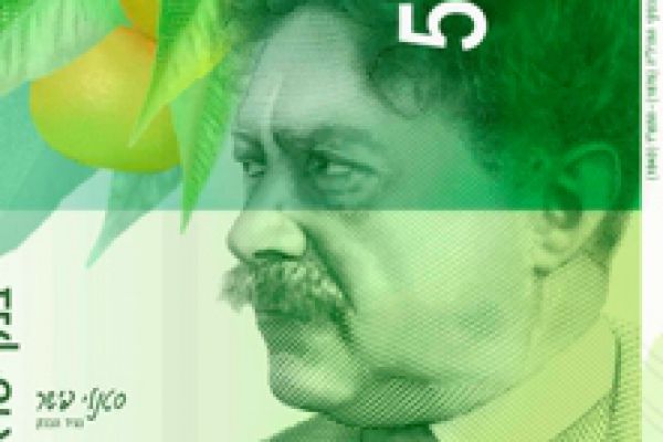 פסק: "אסור להסתכל על שטר של 50 שקלים" - סרוגים