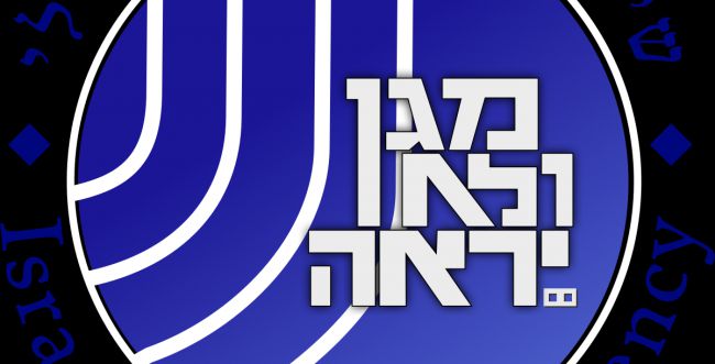 השב"כ מפרסם את השמות של 3 חללים נוספים - סרוגים